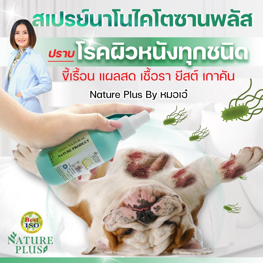 Natureplus_official, ร้านค้าออนไลน์ | Shopee Thailand