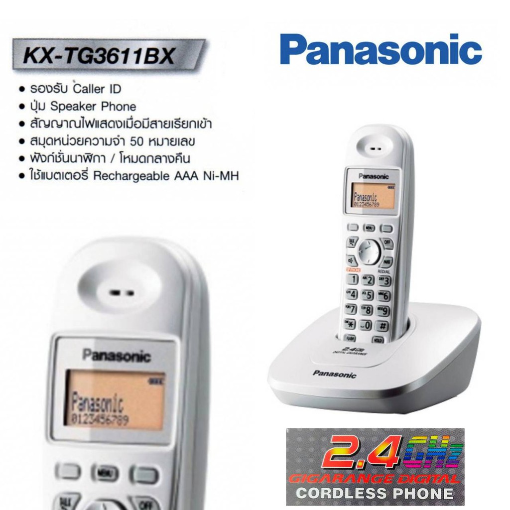 Panasonic โทรศัพท์ไร้สาย KX-TG3611BX สินค้ารับประกันศูนย์Panasonic 1ปี - 3n_intel - ThaiPick