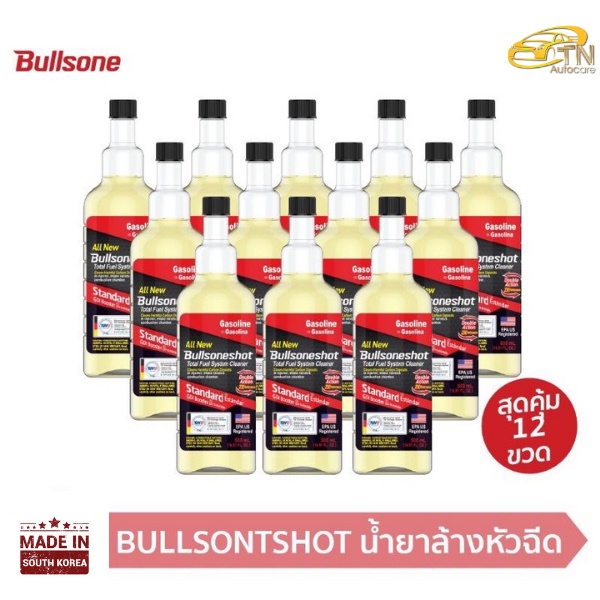 Bullsone Shot ล้างหัวฉีดเบนซิน { ยกลัง 12 ขวด } รับประกัน 30 ล้านน ...