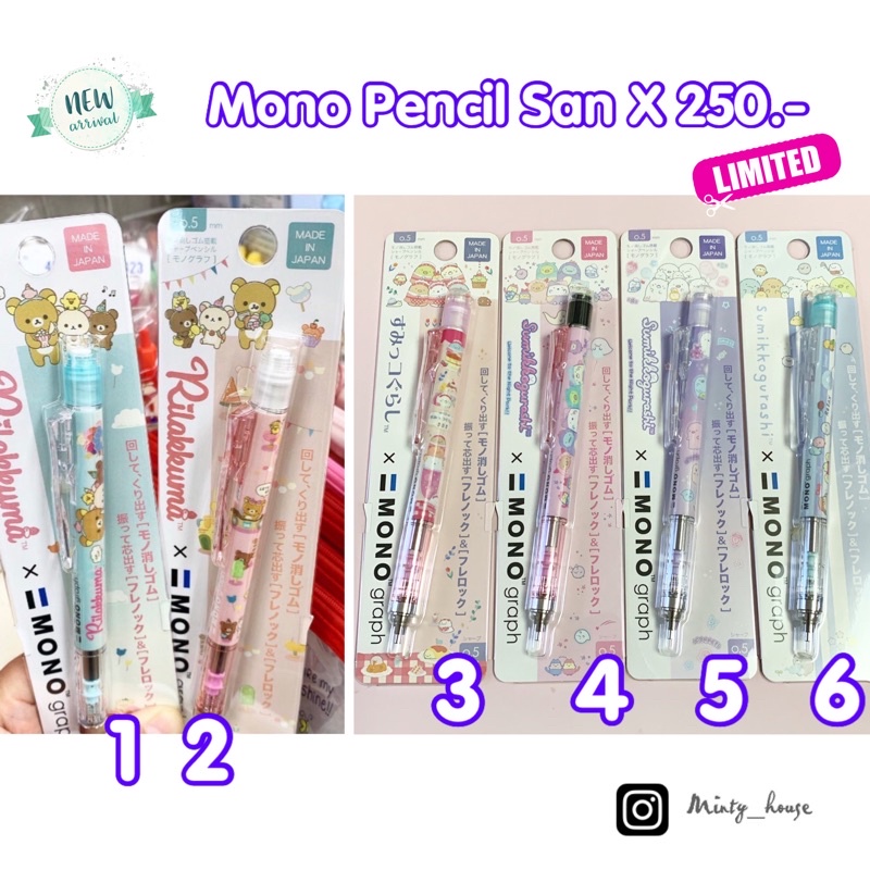 Uni JetStream 3 SAN-X Rilakkuma Sumikko ปากกา ลูกลื่น 3 สี - w.ptnppb ...