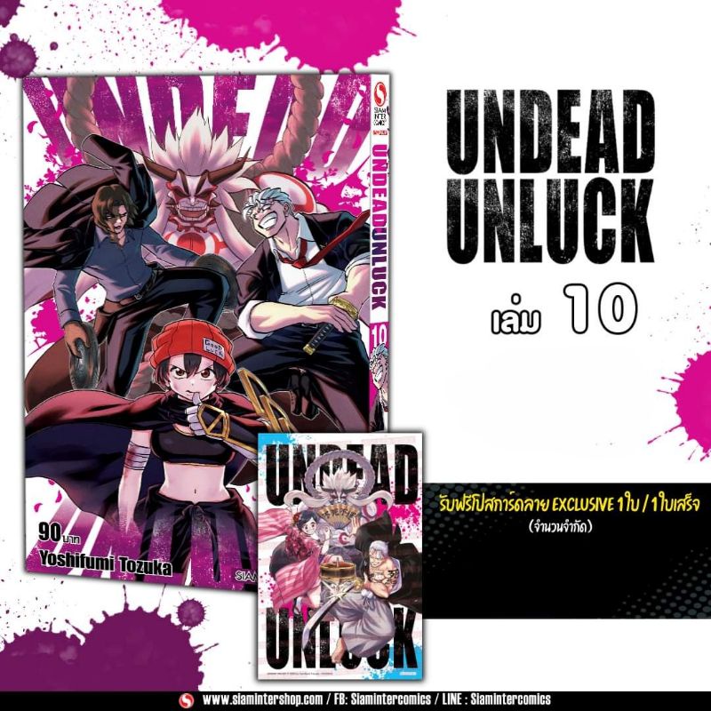 UNDEAD UNLUCK เล่ม 7-10 โปสการ์ด - joypadking - ThaiPick