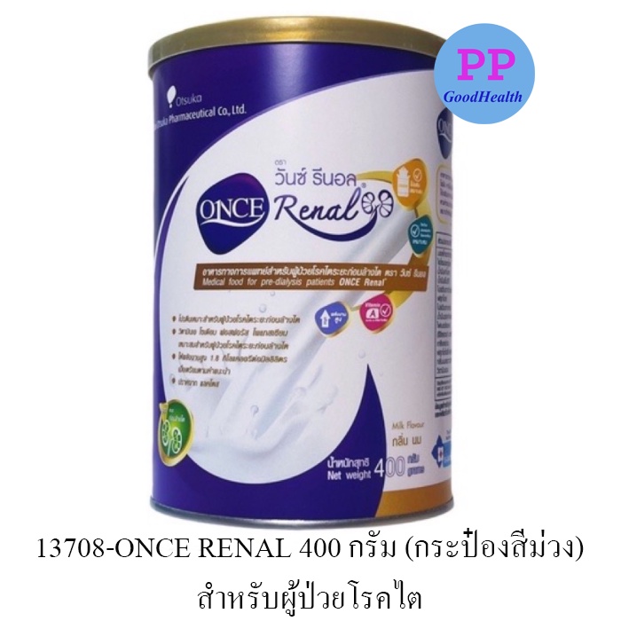 ONCE RENAL 400 กรัม (กระป๋องสีม่วง) สำหรับผู้ป่วยโรคไต อาหารทางการแพทย์ ...