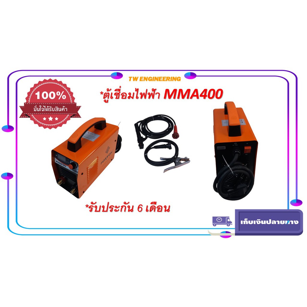 ตู้เชื่อมไฟฟ้าmma400 ถูกที่สุด พร้อมโปรโมชั่น - ก.พ. 2022 | BigGo เช็ค ...
