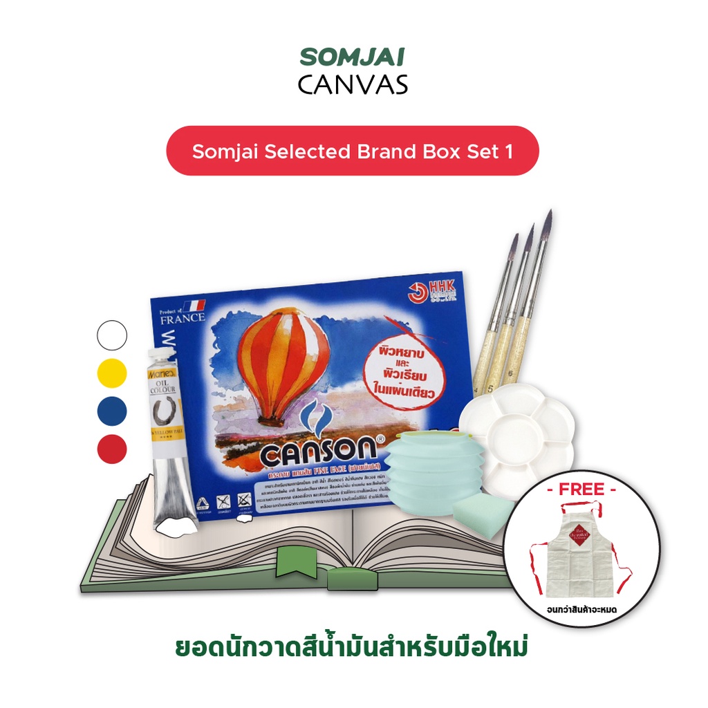 Somjai Selected Brand Box Set 1 - ยอดนักวาดสีน้ำมัน รวมอุปกรณ์หัดวาดสีน้ำมันสำหรับมือใหม่ ...