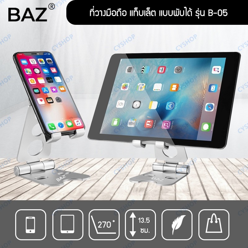 BAZ B-05แท่นวางโทรศัพท์มือถือบนโต๊ะแบบอลูมิเนียมปรับได้ Aluminum ...