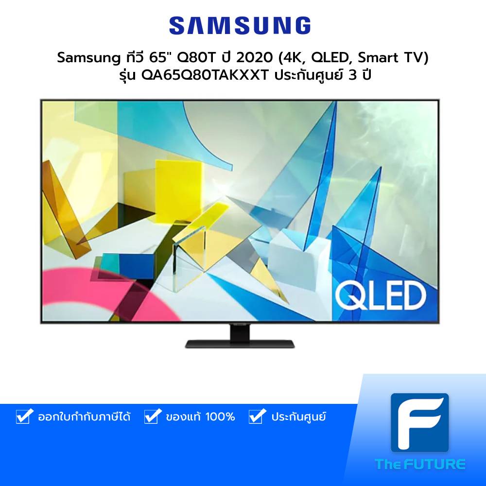 Samsung ทีวี 65" Q80T ปี 2020 (4K, QLED, Smart TV) รุ่น QA65Q80TAKXXT ...