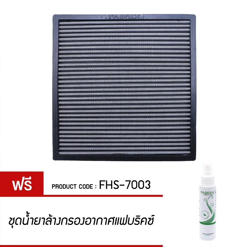 FABRIX กรองแอร์ Chevrolet ( Corolado) Toyota ( Hybird LandCruise Vios ...