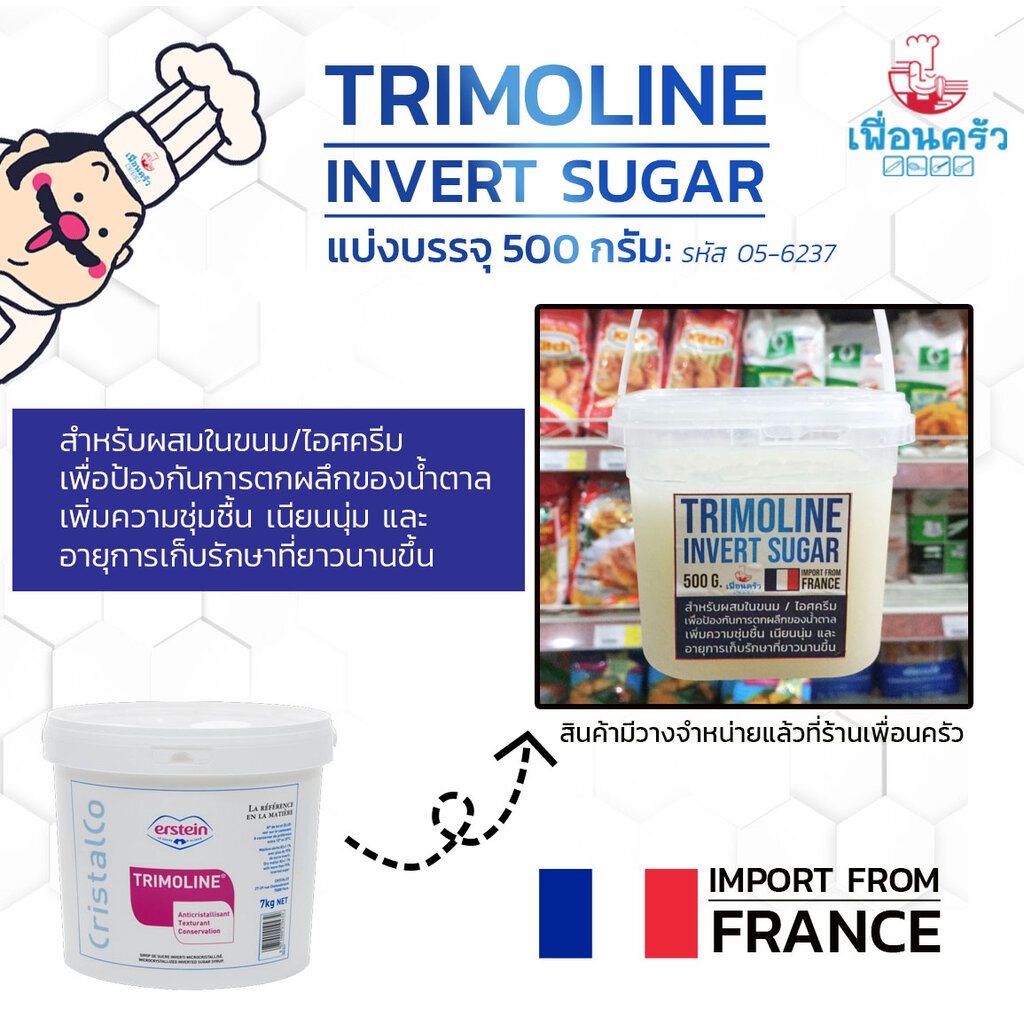 Trimoline ถูกที่สุด พร้อมโปรโมชั่น - พ.ย. 2021 | BigGo เช็คราคาง่ายๆ
