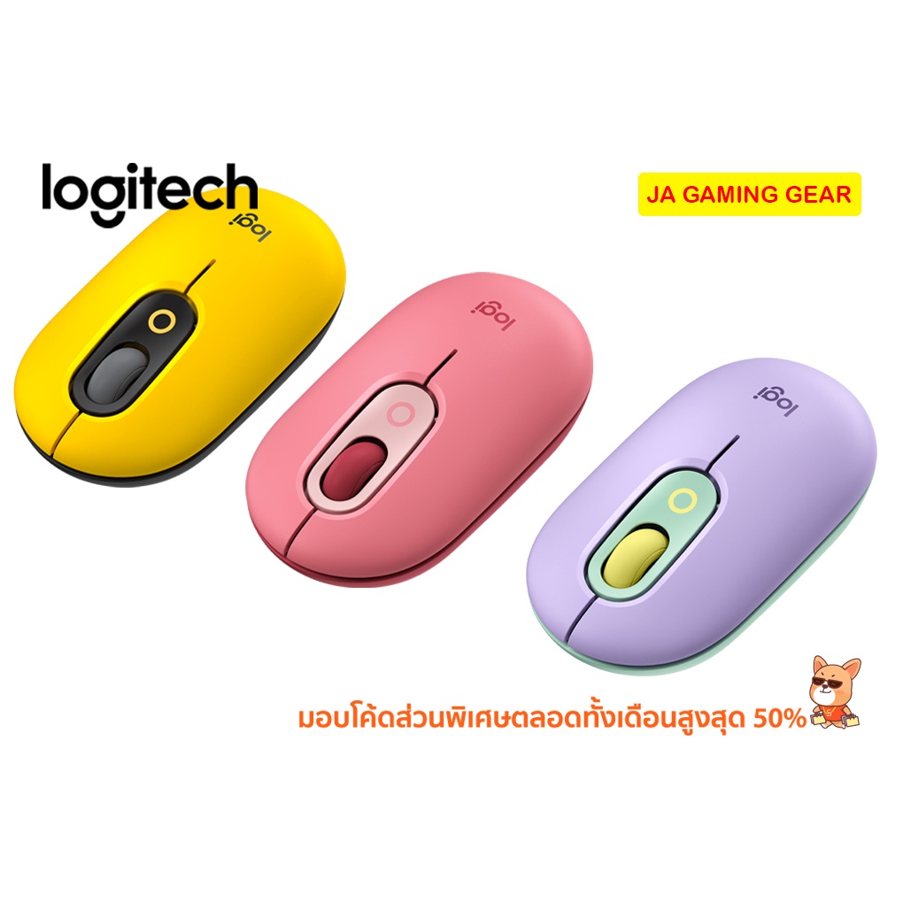 จัดส่งเฉพาะจุด จัดส่งในกรุงเทพฯLogitech POP MOUSE with Emoji Wireless ...