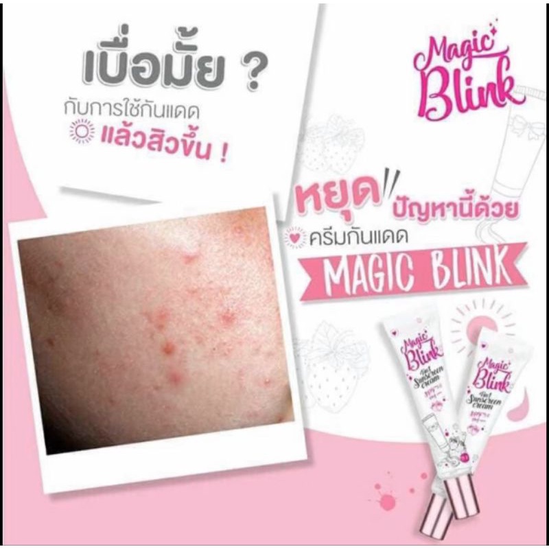 กันแดด Magic Blink Sunscreen ของแท้ - paa_skincare - ThaiPick