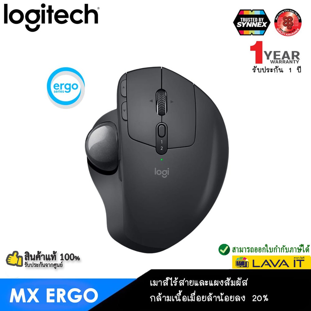 Logitech MX ERGO Wireless Mouse เมาส์แทร็กบอลล์ไร้สาย แผงสัมผัส ...
