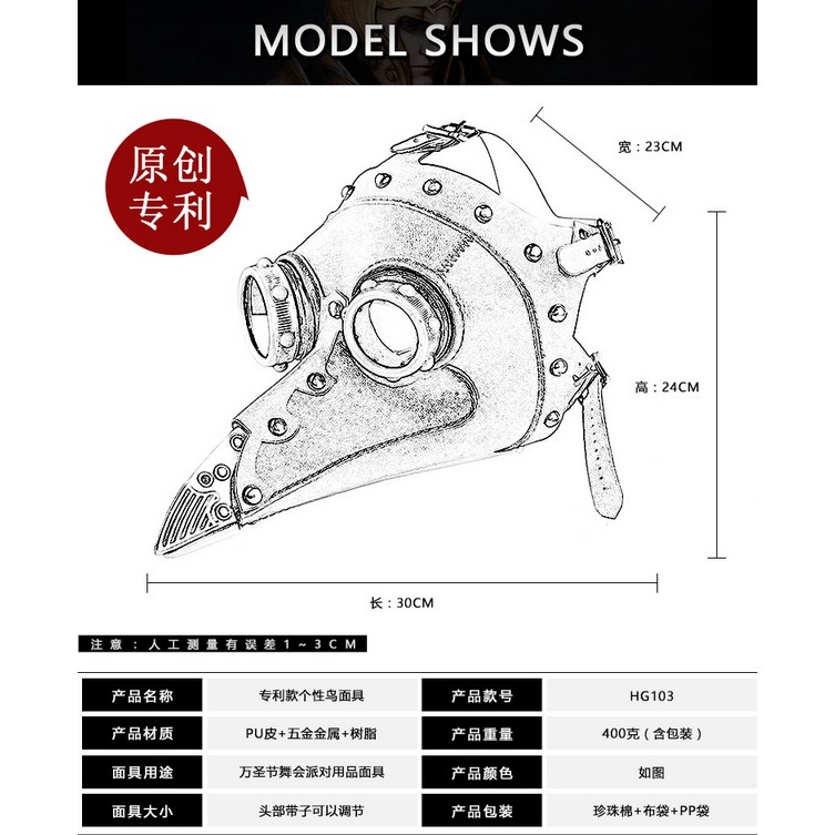 Happymh Ebay หน้ากากลายนกสไตล์พังก์ - happymh.th - ThaiPick