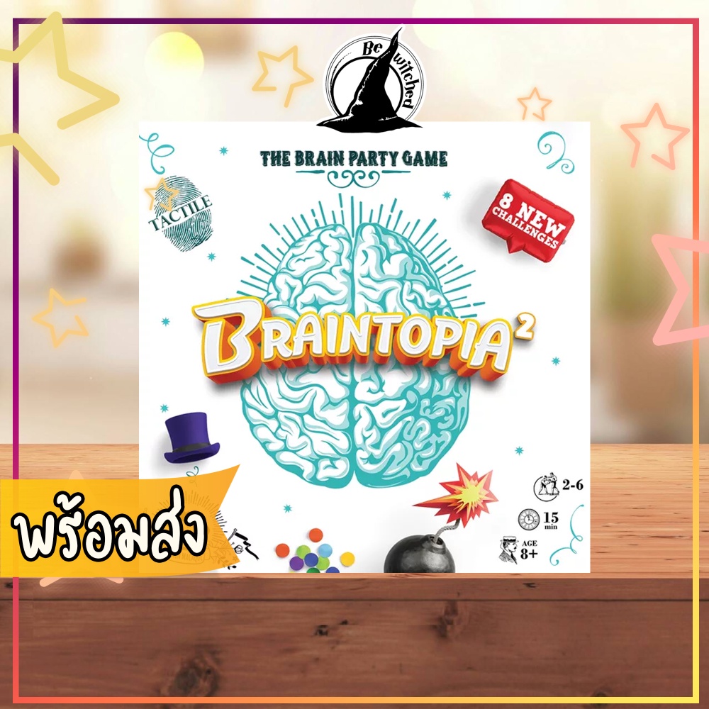Braintopia Beyond Board Game BR 90 (Cortex Challenge 2) แถมซองใส่การ์ด ...