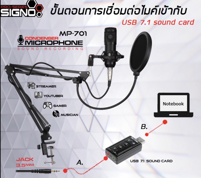 ไมค์โครโฟน PC โน๊ตบุ๊ค SIGNO Pro-Series MP-701Phantom48 Microphone ...
