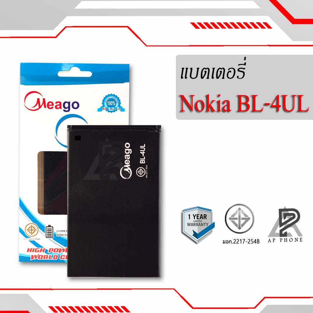แบตโทรศัพท์ Nokia 4UL / 4ul / BL-4UL แบตเตอรี่ nokia4ul แบตแท้100% มี ...