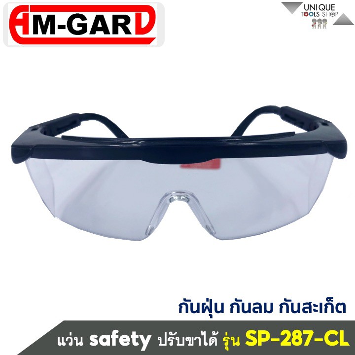 AM-GARD แว่นตาใส แว่นตานิรภัย เลนส์ใส (ขาสีดำ) (SP-287-CL) | Shopee ...