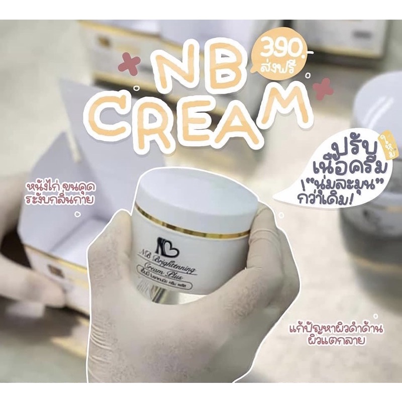Promotion (มีจำนวนจำกัด)สินค้ารับตรงจากบริษัท NB cream 50 กรัม ...