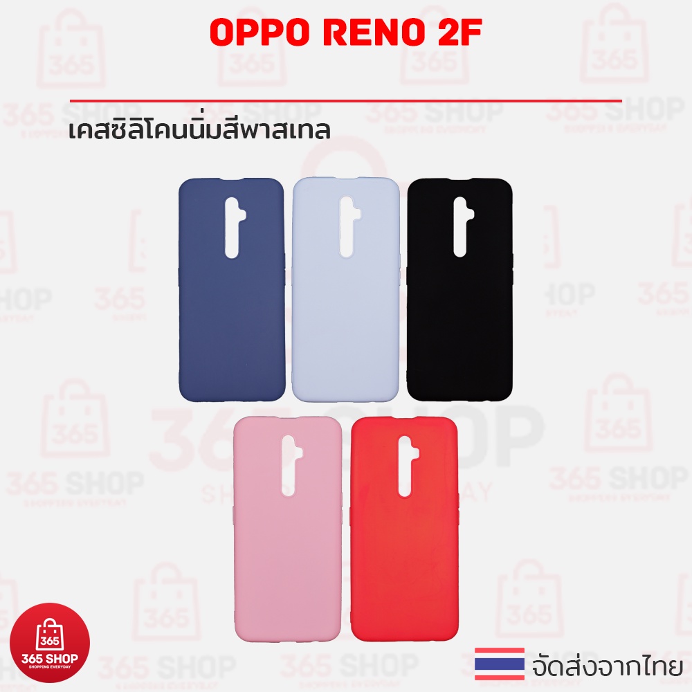 เคส Oppo Reno 2F Reno2 F CPH1989 ออปโป รีโน 2เอฟ เคสซิลิโคนนิ่ม สีพาส ...