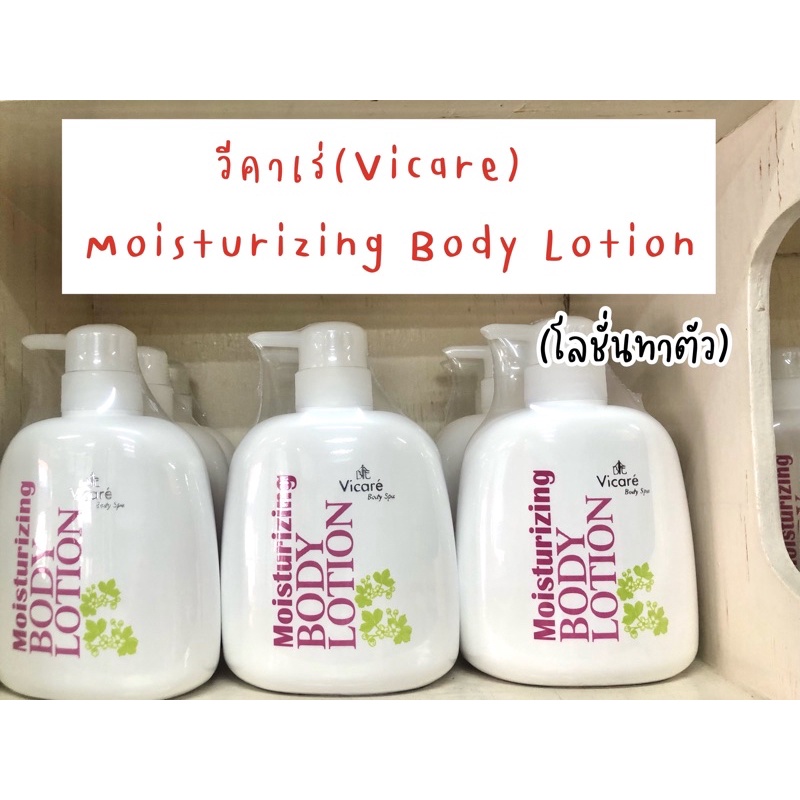 Vicare ถูกที่สุด พร้อมโปรโมชั่น - ธ.ค. 2021 | BigGo เช็คราคาง่ายๆ