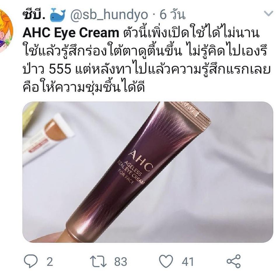 พร้อมส่งAHC Ageless Real Eye Cream for Face 1ml ครีมบำรุงรอบดวงตาทาหน้าได้ (1ml) - wopric.com ...