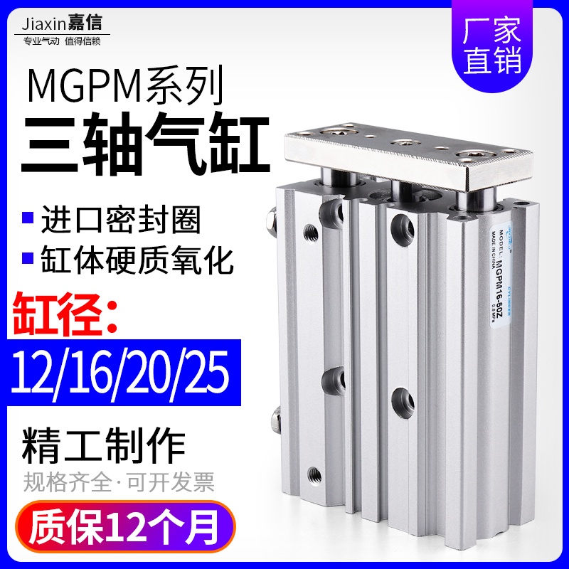 อุปกรณ์คู่มือ Mgpm แบบสามแกนสามแกน 12/16/20/25-10X20X30X40X50X75X100-Z ...