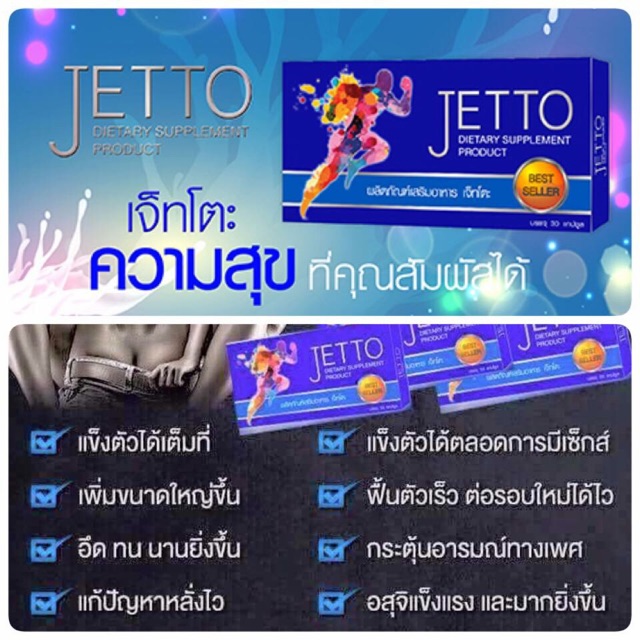 Jetto ถูกที่สุด พร้อมโปรโมชั่น พ.ค. 2024|BigGoเช็คราคาง่ายๆ