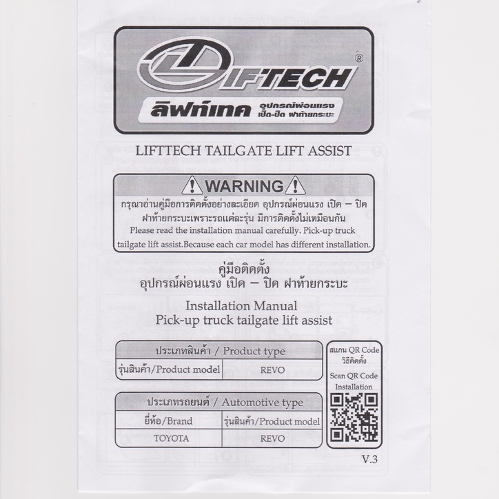 ชุดผ่อนแรงฝาท้ายกระบะ Toyota Revo 2015-2021 A1 A2 A3(โตโยต้า รีโว่)เปิด ...