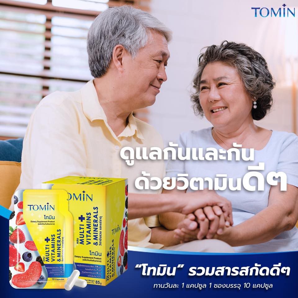 โทมิน วินตามินและเกลือแร่14 ชนิด สารสกัดจากธรรมชาติ 9 ชนิด (1 กล่อง 10 ...