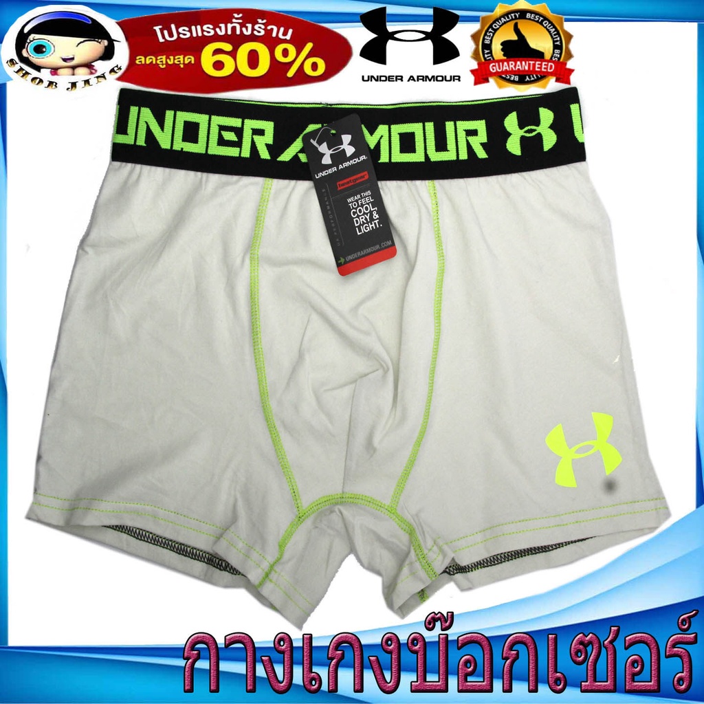 กางเกงบ๊อกเซอร์ Boxer ชุดชั้นในชาย กางเกงในบ๊อกเซอร์ กางเกงชั้นใน ...