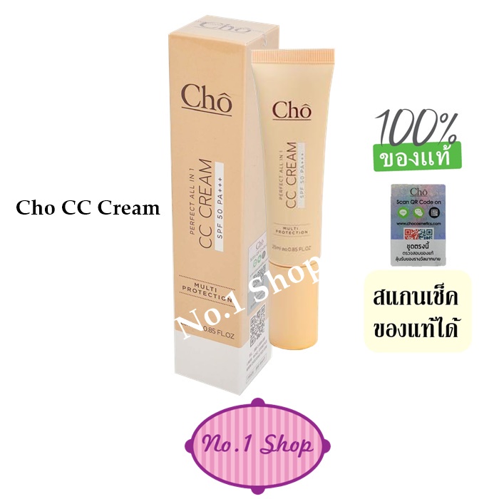 Cho CC Cream Cho perfect all in 1 cc cream spf50 - beautyresort - ThaiPick