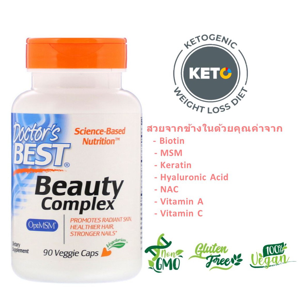 Beauty Complex ของแท้ พร้อมส่ง อายุย้าวยาว 11/2021 - ketobypenini ...