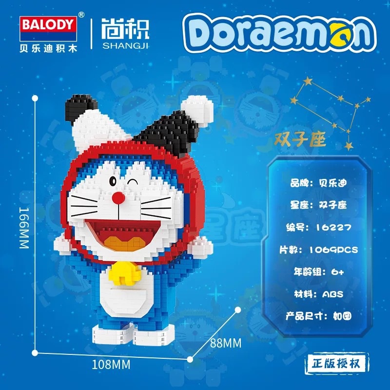 Balody BALODY ของเล่นตัวต่อ โมเดลโดราเอมอน 12 ชิ้น - chengmei8894.th ...