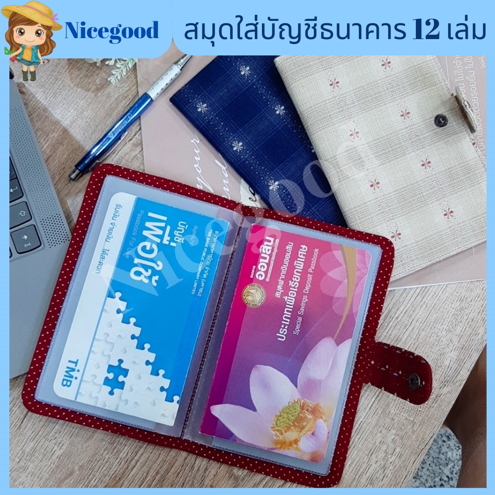 Nicegoodกระเป๋าใส่สมุดบัญชีธนาคาร Book Bank Holder ผ้าญี่ปุ่น คุณภาพดี ...