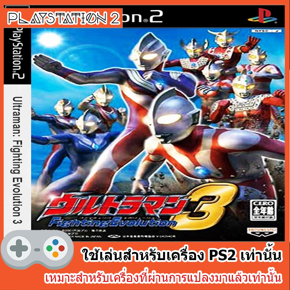 แผ่นเกมส์ PS2 - Ultraman Fighting Evolution 3 [JPN] | Shopee Thailand