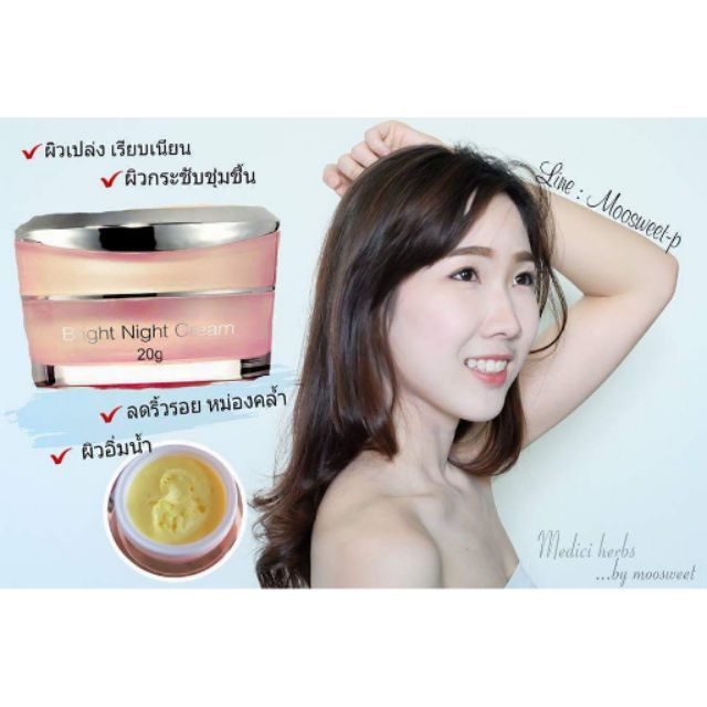 Brightening Night Cream 20g - moosweet - ThaiPick