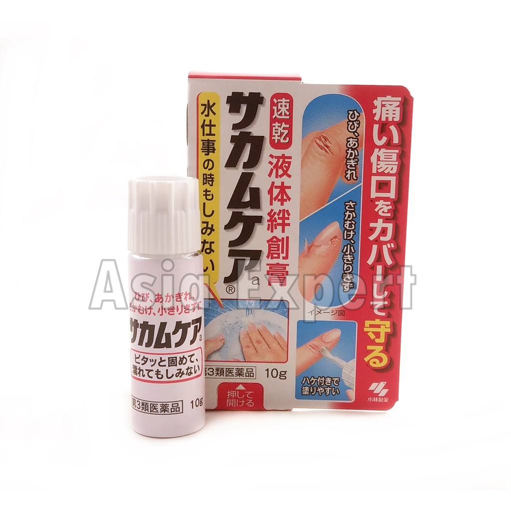 MADE IN JAPAN : Kobayashi Sakamukea Liquid Bandage 10g พลาสเตอร์เหลวกัน ...
