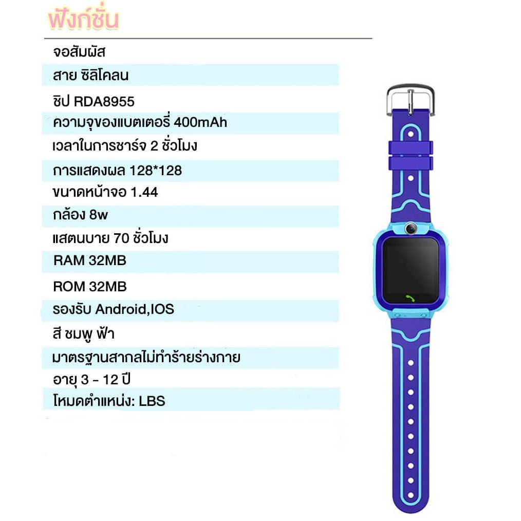 พร้อมส่ง Q12 Kids smartwatch นาฬิกาอัฉริยะ สมาทร์วอทร์ ไอโม่ นาฬิกาเด็ก ...