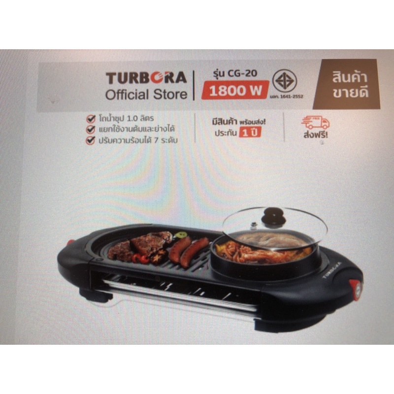 TURBORA เต่าย่างพร้อมหม้อสุกี้ - aorkitti - ThaiPick