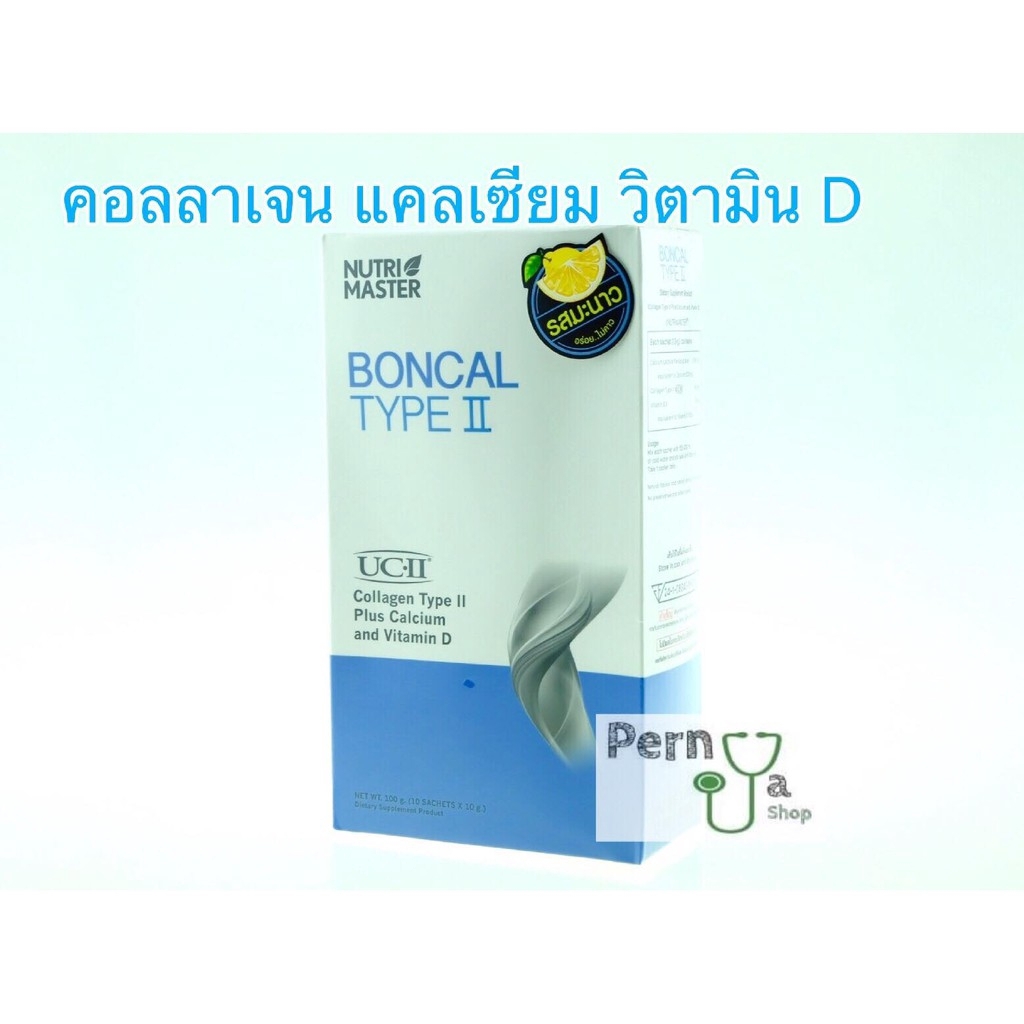 Nutri Master Boncal Type II บำรุงกระดูกและข้อ ของแท้ 100% กล่อง 10 ซอง ...