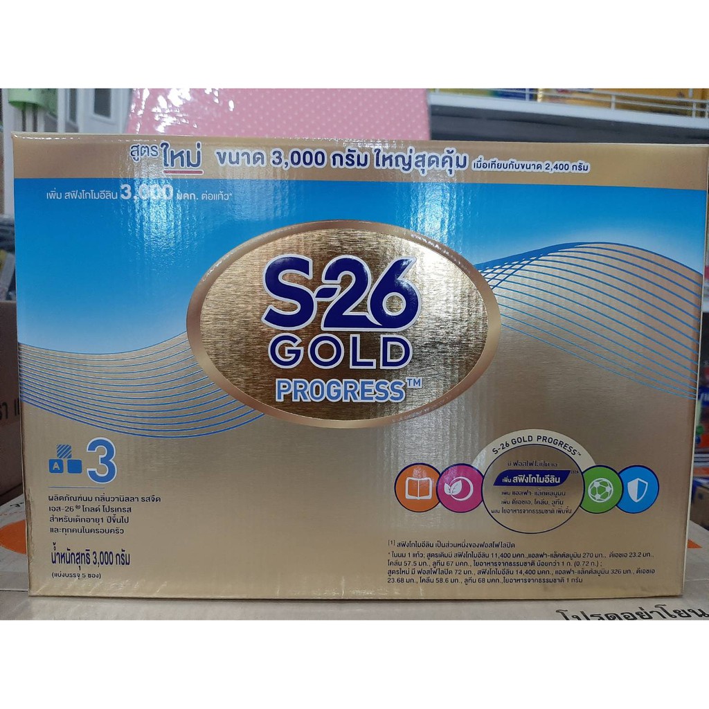 S26 Progress Gold ขนาด3000และ3600กรัม รสจืด _สูตรใหม่ ใหญ่สุดคุ้ม ...