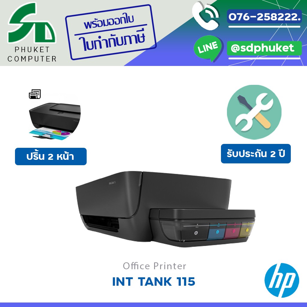 HP INK TANK 115 PRINTER - sdcomputerbangkok - ThaiPick
