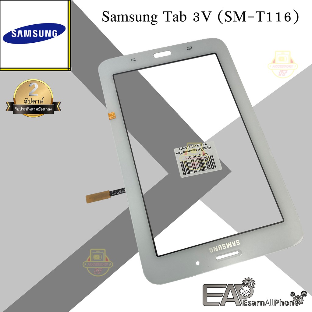 อะไหล่แท็บเลต จอทัชสกรีน รุ่น Samsung Galaxy Tab 3V (SM-T116)-(SM ...