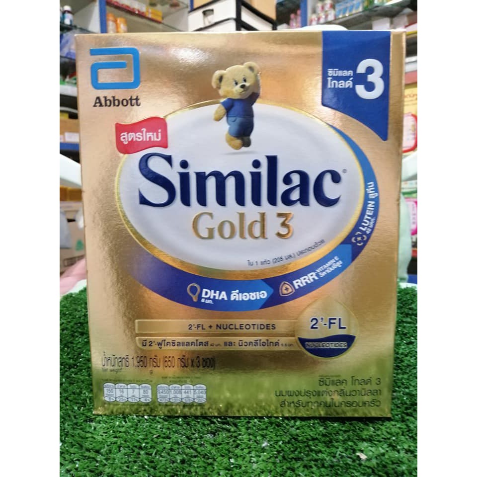 Similac Gold 3 1950g ซิมิแลค โกลด์ 3 1950 กรัม 1 กล่อง(650 กรัม x 3 ซอง) | Shopee Thailand