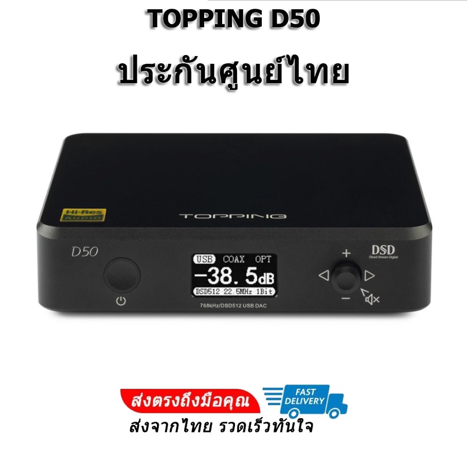 TOPPING D50 DAC ตั้งโต้ะระดับ Hi-Res รองรับ DSD512 , iOS , Android ...