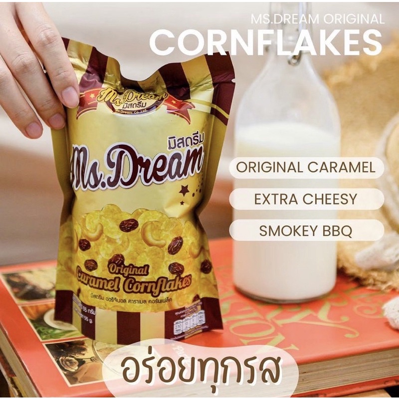 มิสดรีมคอนเฟลก คอร์นเฟลกคาราเมล ms.dream มี3 รสชาติ - ppgofficial ...