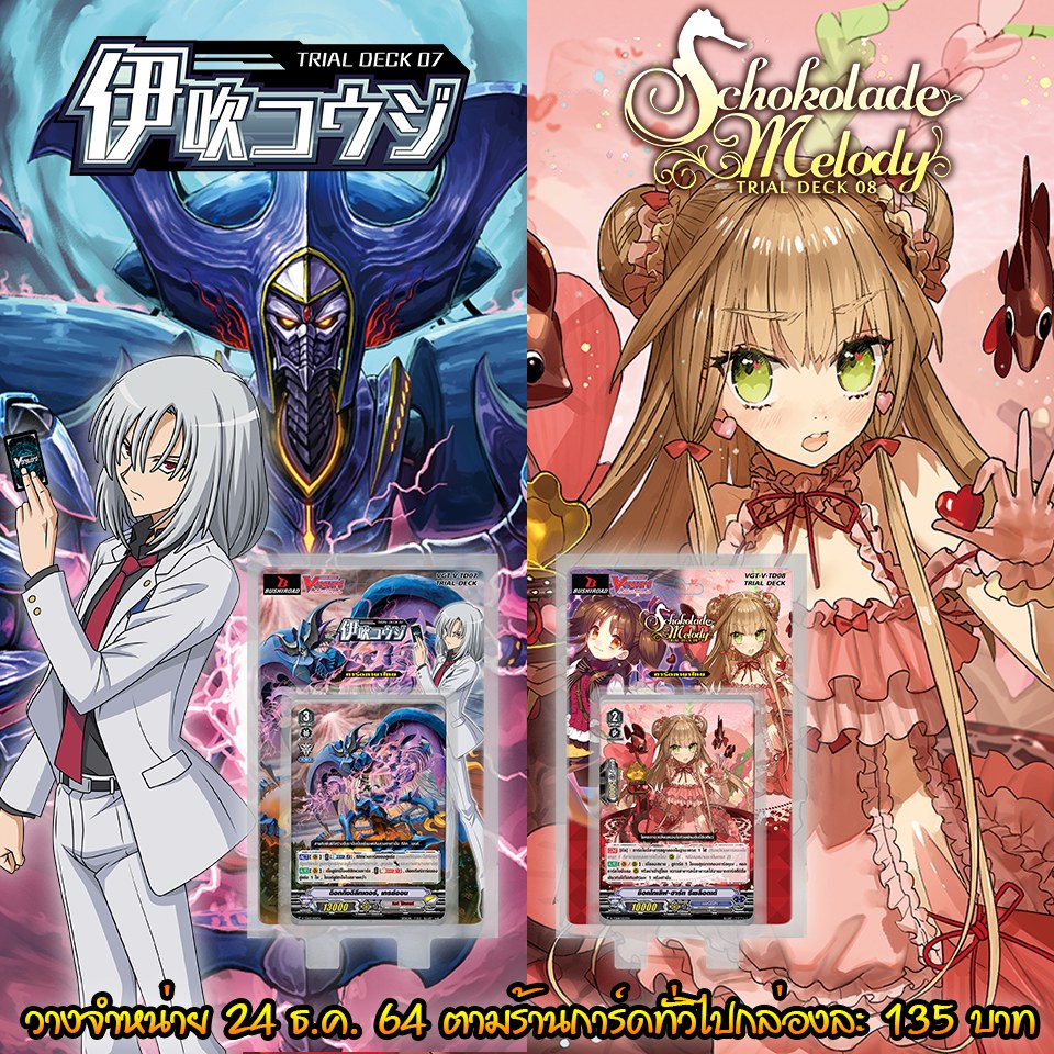 แวนการ์ด VGT-V-TD07 ลิงค์โจ็กเกอร์ , VGT-V-TD08 เบอมิวด้า | Shopee Thailand