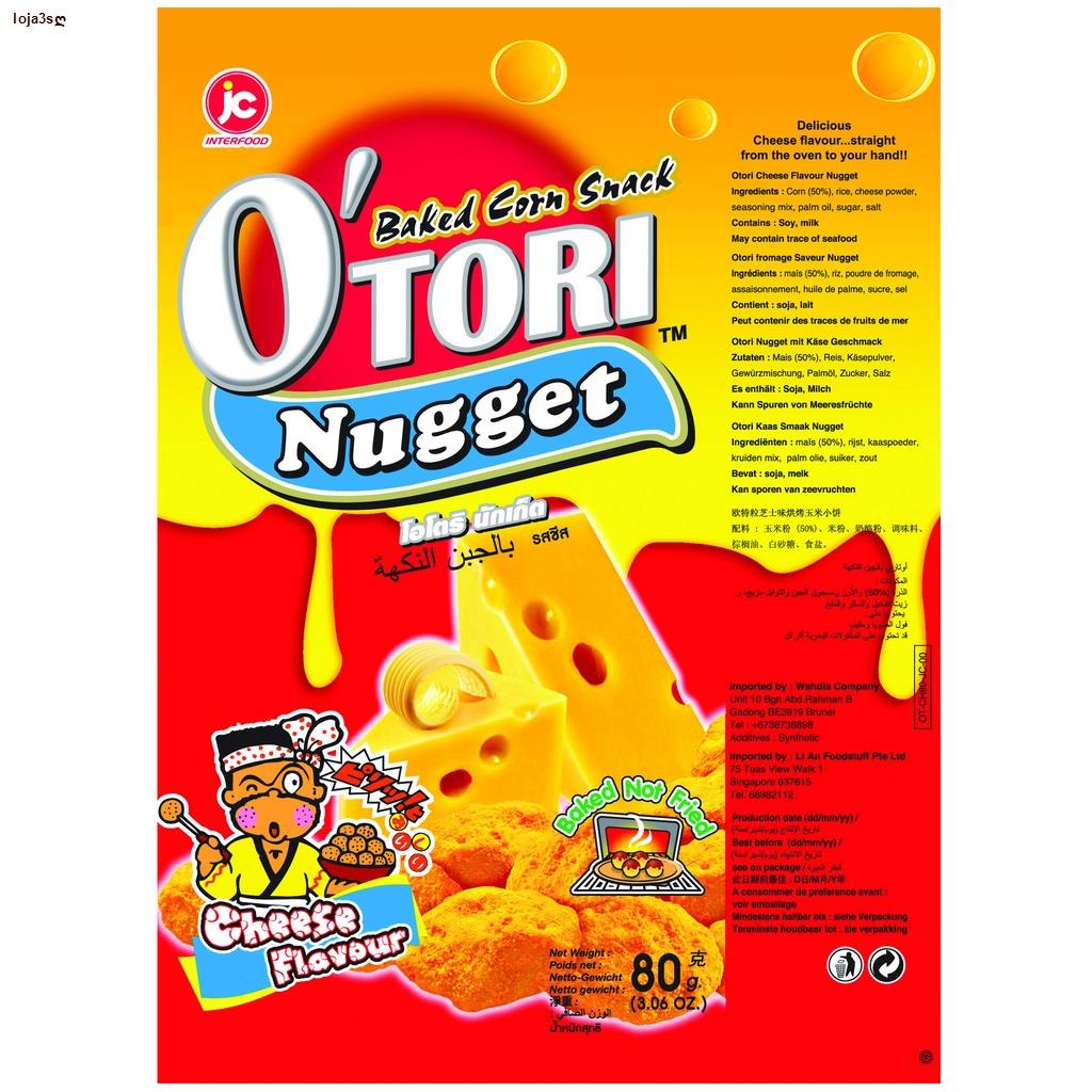 สินค้าเฉพาะจุดOTORI NUGGET โอโตริ ขนมข้าวโพดอบกรอบ รสชีส ขนาด 80 กรัม ...