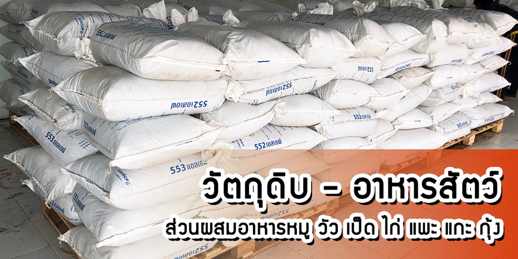 Samchok agriculture, ร้านค้าออนไลน์ | Shopee Thailand