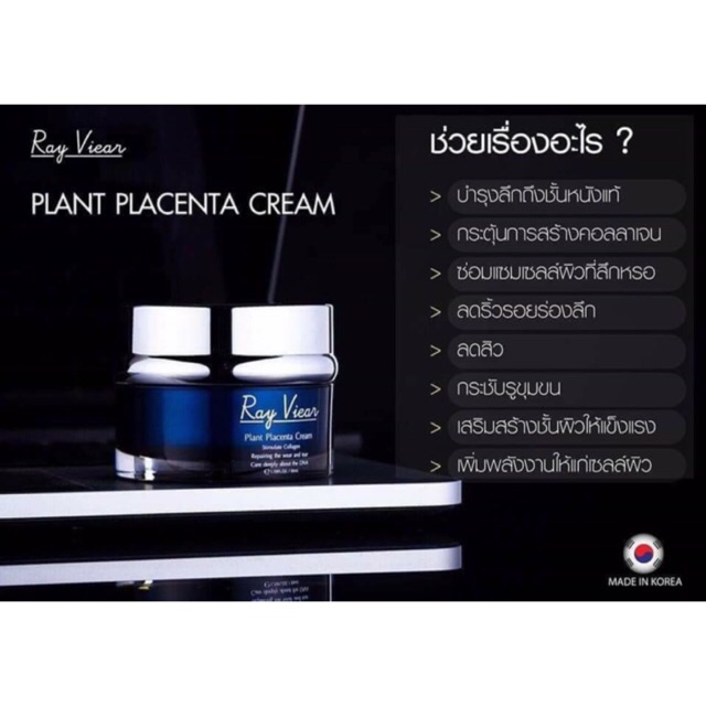 Ray Viear Plant Placenta Night Cream - nannie02 - ThaiPick