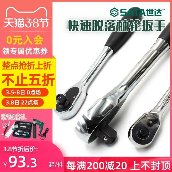 ประแจ SHIDA Professional FALLING FALLING RATCHET Wrench 2-Way Ratchet ...